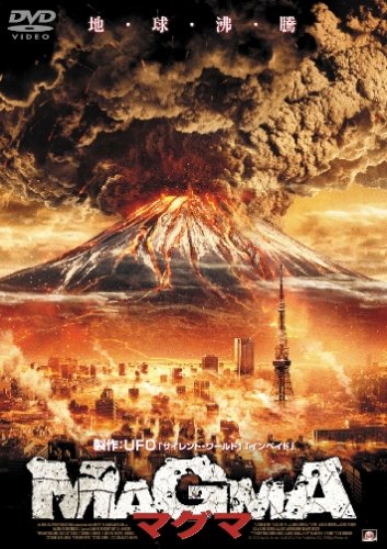 MAGMA [DVD]: Amazon.de: DVD & Blu-ray