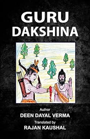 Buy Guru Dakshina Book Online at Low Prices in India | Guru Dakshina ...