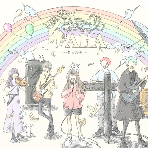 Amazon Music Unlimited - AliA 『僕らの唄』