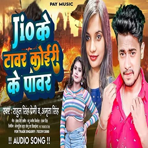 Play Jio Ke Tavar Koiri Ke Power (Bhojpuri) by Rahul Singh Premi on ...