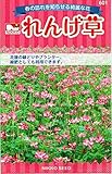 ・ブランド:日光種苗・製造元:日光種苗・春の田畑を彩り、ほのかな気分にしてくれる花「れんげ草」。昔から多くの人々に愛され、親しまれています。 れんげ草は古来より緑肥用（根に根粒菌が共生し、空気窒素を固定するので土中のチッソ供給源となる）とし...