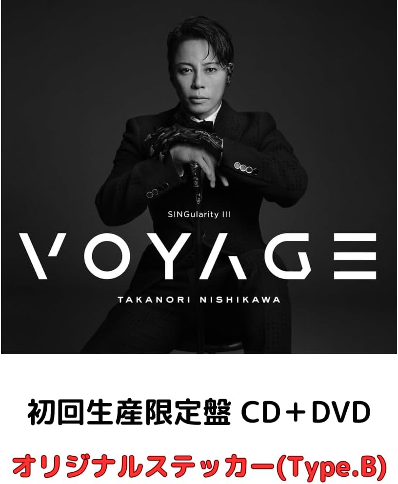 Amazon.co.jp: SINGularity III -VOYAGE- (初回生産限定盤 CD＋DVD)(オリジナルステッカー(Type.B)): ミュージック