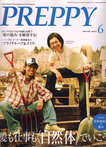 PREPPY (プレッピー) 2008年 06月号 [雑誌] |本 | 通販 | Amazon
