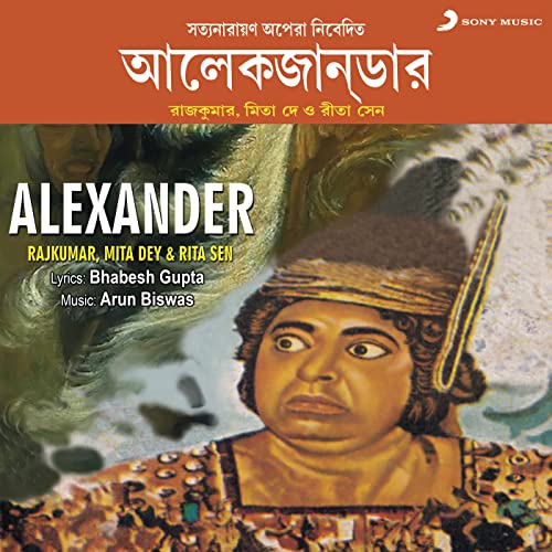 Écouter Alexander (Jatra) par Rajkumar, Mita Dey & Rita Sen sur Amazon ...