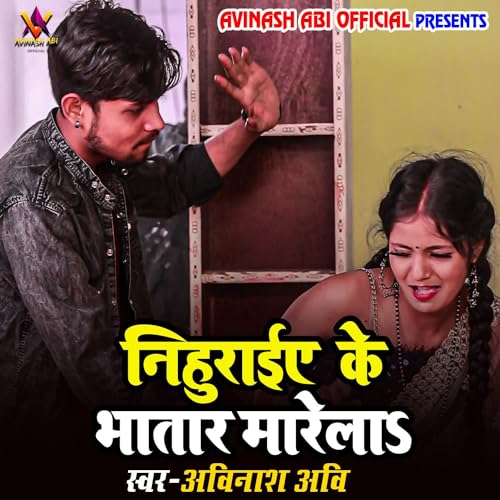Play Nihuraie Ke Bhatar Marela by Avinash Abi on Amazon Music Unlimited