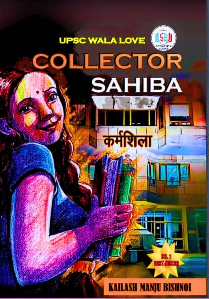 Buy UPSC Wala Love : Collector Sahiba by Kailash Manju Bishnoi ...
