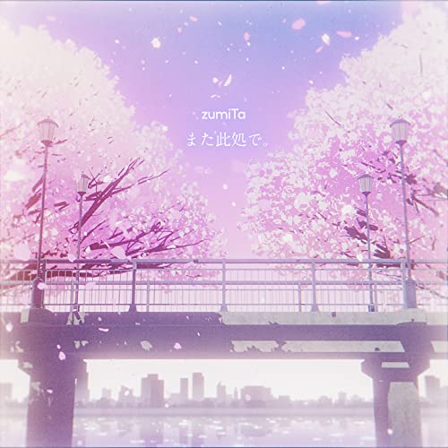 Écouter また此処で。 par zumiTa sur Amazon Music Unlimited