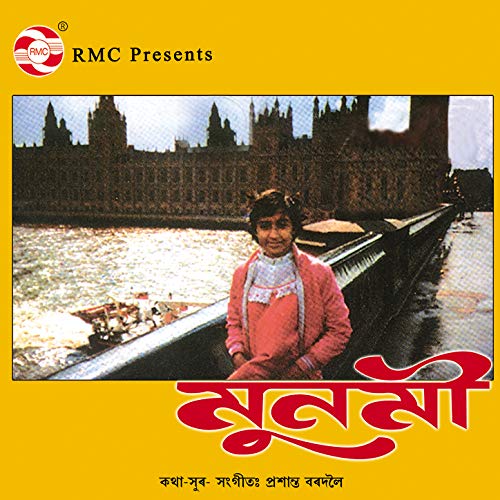 Amazon.co.jp: Munmi : Munmi Bora: Digital Music