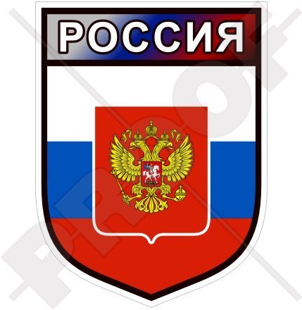Custom Printed Decals Russian Federation Flag Stickers - 2 Pack High ...