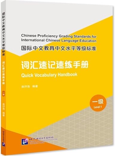 Chinese Proficiency Grading Standards for International Chinese ...