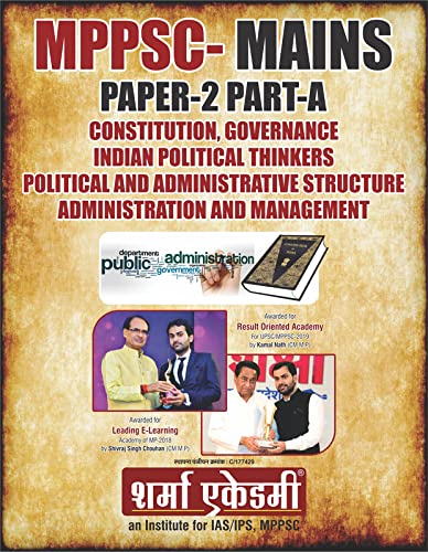 MPPSC Mains Paper 2 (Part A) Book in English, 2020-21 (MPPSC Mains ...
