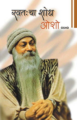 Swatahcha Shodh eBook : OSHO, PRADNYA OAK: Amazon.in: Books