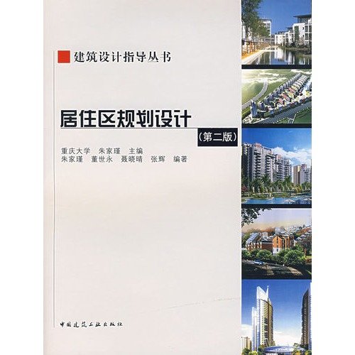 Amazon.com: Architectural design guidelines Series: Residential ...