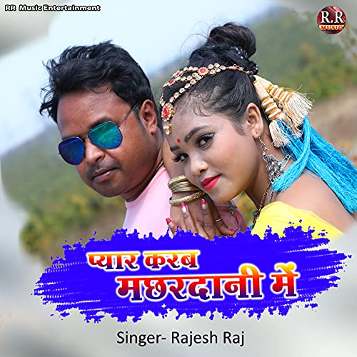 Pyar Karb Machardani Me by Rajesh Raj on Amazon Music Unlimited