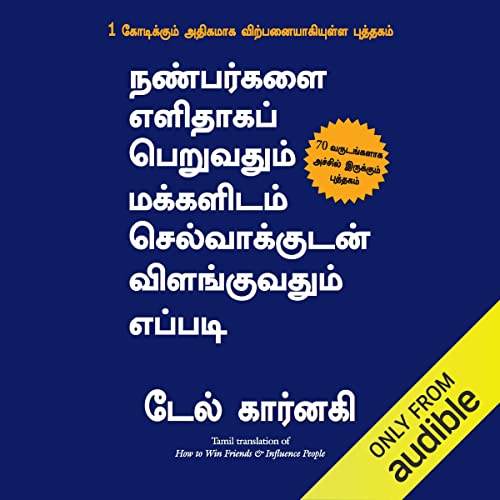 Amazon.com: How to Win Friends and Influence People (Tamil Edition ...