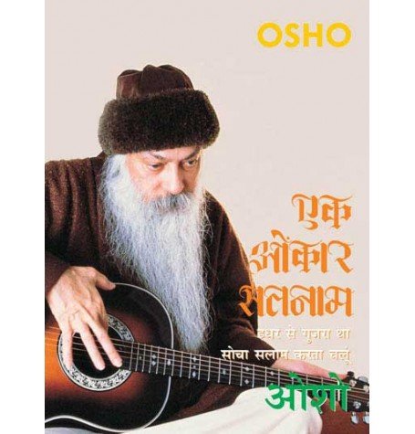 Amazon.com: Ek Omkar Satnam: 9788172610432: (Osho): Books