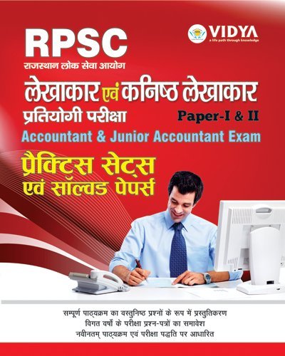 Buy RPSC Accountant & Junior Accountant Exam Practice Sets & Solved ...