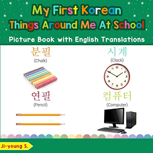 My First Korean Things Around Me at School Picture Book with English ...