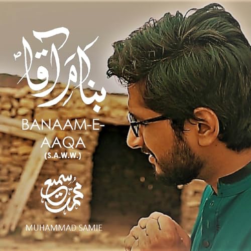 Spiele Banaam E Aaqa (S.A.W.W) von Muhammad Samie auf Amazon Music ab