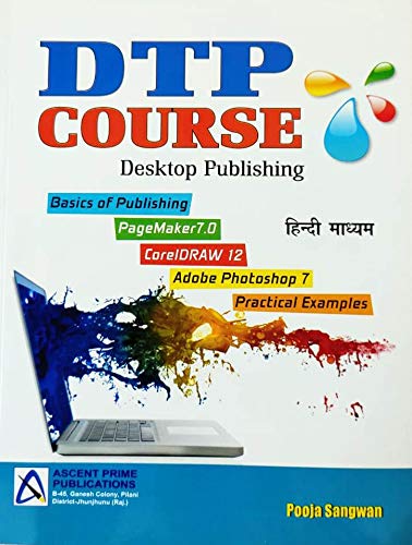 DTP Course A complete Book for page maker coreldraw photoshop with ...