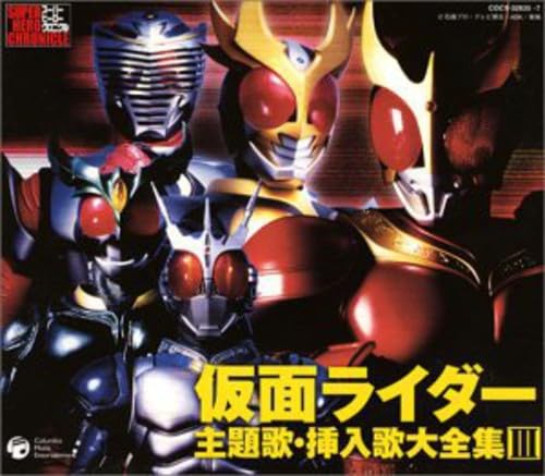 Amazon.com: Theme Song Collection 3: 4988001914143: Masked Rider: Books