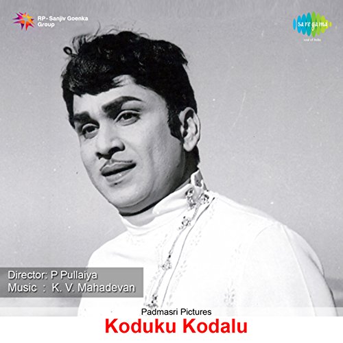 Koduku Kodalu (Original Motion Picture Soundtrack) by K. V. Mahadevan ...