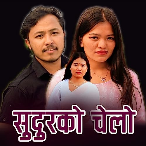 Amazon.co.jp: Sudur ko Chelo : Om Tilak Oli: Digital Music