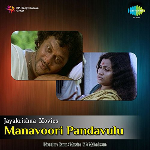 Play Manavoori Pandavulu (Original Motion Picture Soundtrack) by K. V ...