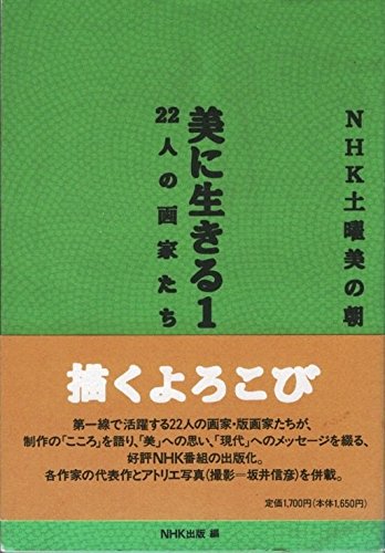 Bi Ni Ikiru, 1 | Amazon.com.br