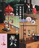 【発売日：2026年01月26日】・ブランド:ブティック社・製造元:ブティック社