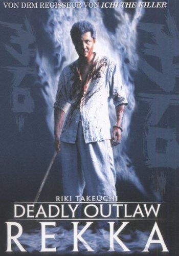 Deadly Outlaw Rekka [Alemania] [DVD]: Amazon.es: Chiba, Sonny, Takeuchi ...