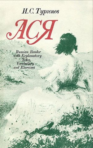 Asya: Russian Reader: I. S. Turgenev: 9785200001576: Amazon.com: Books