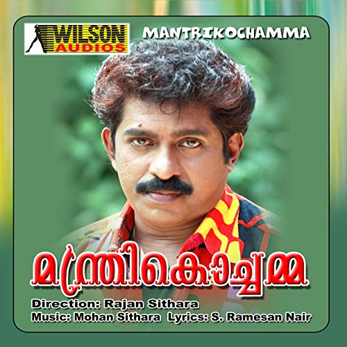 Play Mantrikochamma (Original Motion Picture Soundtrack) by Mohan ...