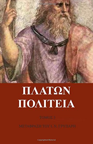 Amazon.com: Plato's Politeia vol. III (Greek Edition): 9781592326594 ...
