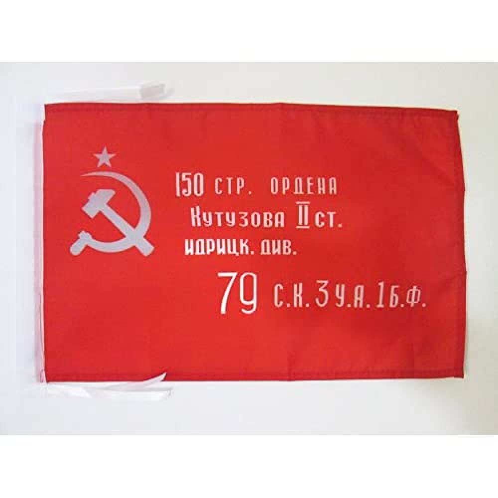 Amazon.com : USSR Red Army 1945 Victory of 1945 Flag 18'' x 12'' cords ...