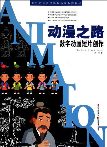 Animation of Digital Short Films - CD-ROM Attached : Han Yu: Amazon.in ...