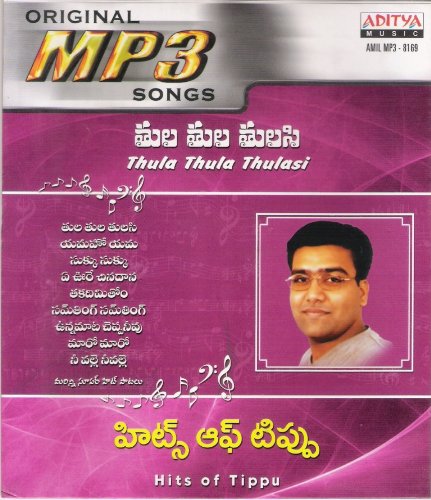 Hits of Tippu: Various, Various: Amazon.in: Music}