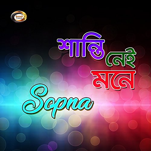 Amazon.com: Shanti Nai Mone : Sopna: Digital Music