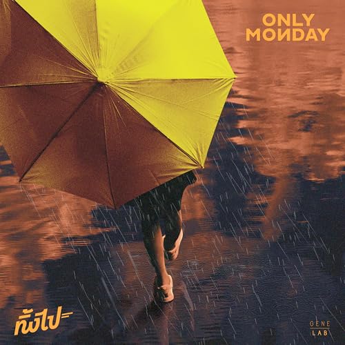 Amazon.co.jp: ทิ้งไป : Only Monday: デジタルミュージック