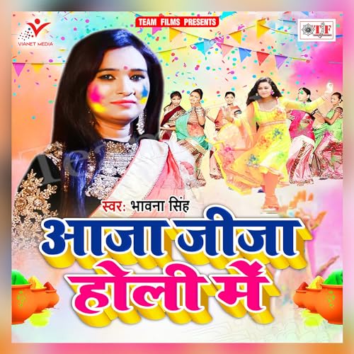 Amazon MusicでBhawana SinghのAaja Jija Holi Meを再生する