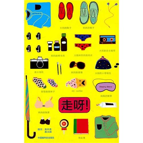 Amazon.com: Lets go (Chinese Edition): 9787507216578: Chen Danyan: Books