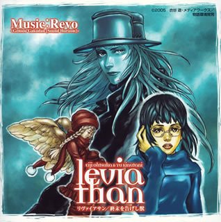 Amazon.com: Leviathan: CDs & Vinyl