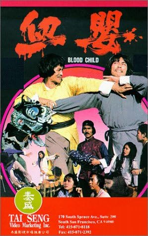 Amazon.com: Huet seung [VHS] : Wing-Hon Cheung, Tiet Wo Chu, Jang Lee ...