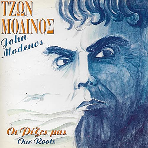 Amazon.com: I Rizes Mas : John Modinos: Digital Music