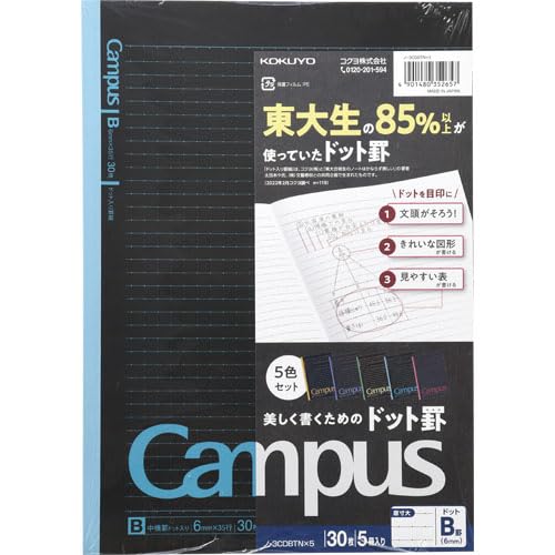 KOKUYO NO-3CDATNX5 Campus Notebook, Limited Edition, B5, Pack of 5, Dot ...