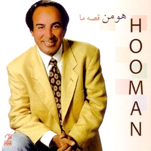 Amazon.com: Gheseye Maa : Hooman: Digital Music