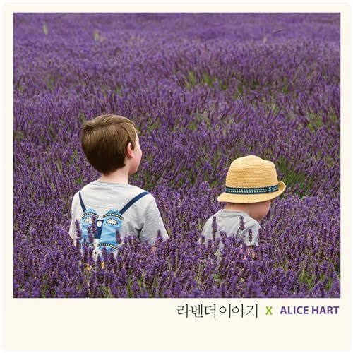 Amazon MusicでAlice Hartの라벤더 이야기を再生する