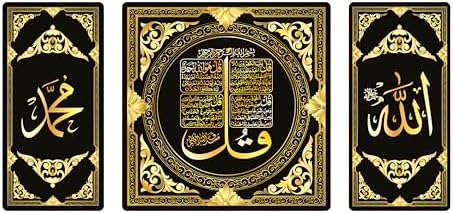 Casa Rica islamic muslim Photo Frame Painting Wall Hanging Home ...