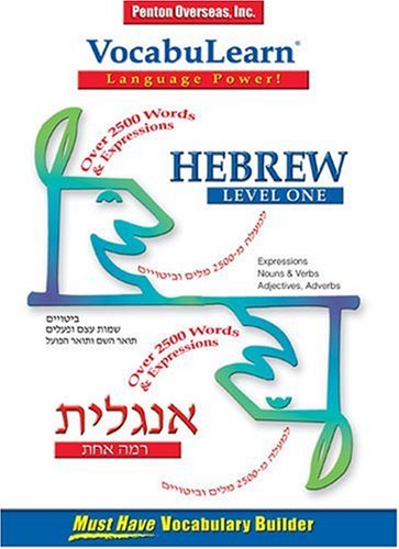 Vocabulearn Hebrew: Level 1 (Language Power) (Hebrew Edition): Penton ...