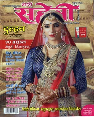 Amazon.in: Buy Meri Saheli December 2018 in Hindi ( Monthly Magazine ...